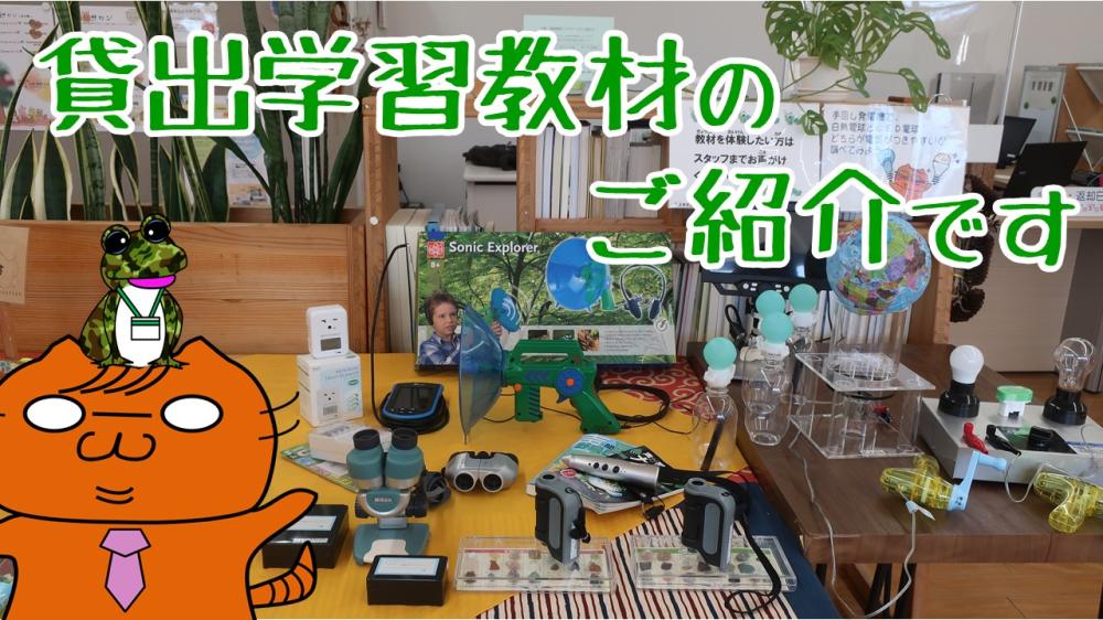 たまきさんサロン｜せんだい環境webサイトたまきさん 6890